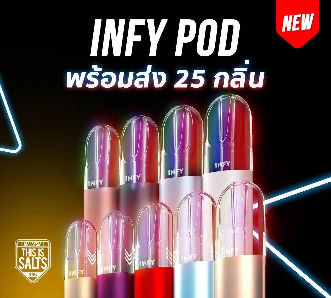 Infy พอตหัวใส โดนใจวัยรุ่น