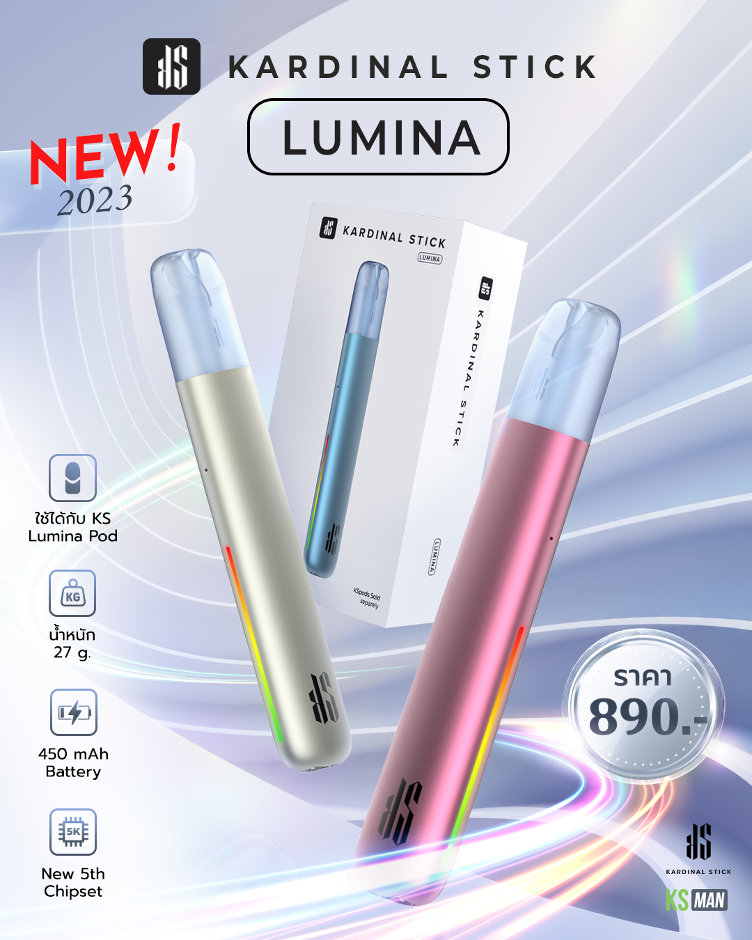 ใสๆ น้องใหม่ KS lumina ของดีอีกหนึ่งรุ่นจากแบรนด์ Kardinal Stick