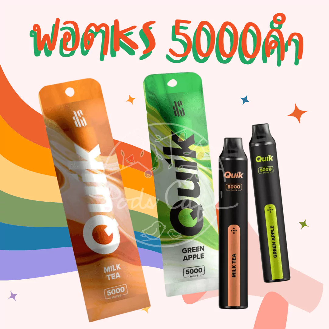 รวมเรื่องที่ห้ามพลาดของ พอตks 5000คํา